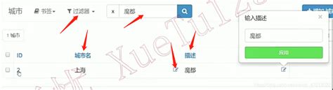 更强大的django后台管理系统 xadmin详解 django xadmin csdn博客