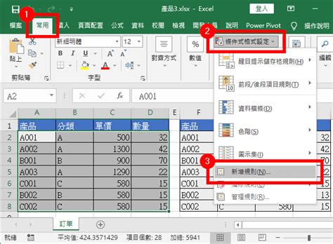 Excel 比對兩張表格資料內容差異教學與範例 Office 指南