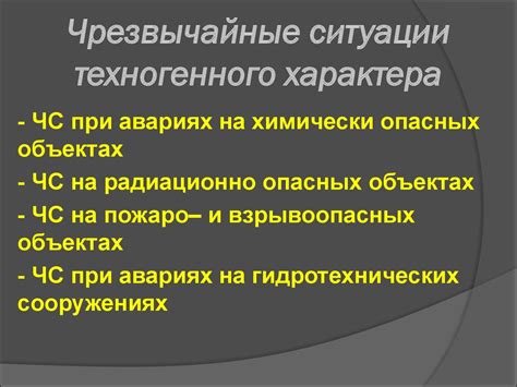Защита человека от вредных и опасных факторов природного и техногенного происхождения
