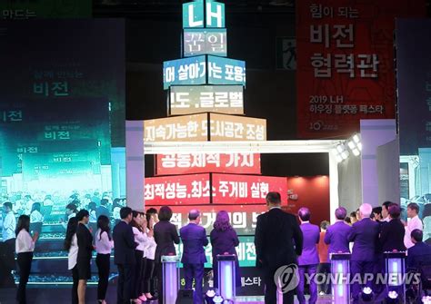 LH 100년을 시작하는 퍼포먼스 연합뉴스