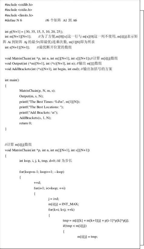 矩阵连乘实验报告（八篇） 范文118