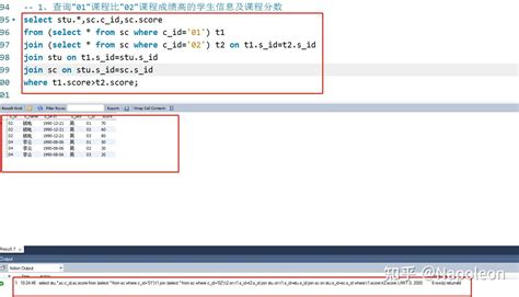 Mysql练习一——mysql之经典面试50题上 知乎