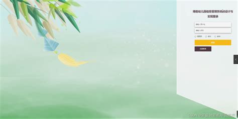 Python毕设绿韵幼儿园信息管理系统的设计与实现38v0c（djangomysql57文档） Csdn博客