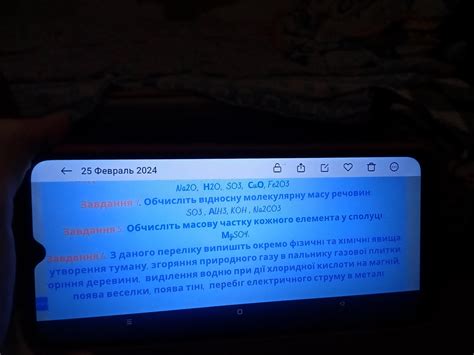 Обчисліть масову частку кожного елемента у сполуці завдання 5 Школьные Знания Com