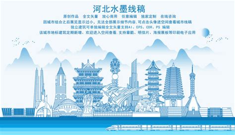 河北标志建筑河北剪影图片素材 河北标志建筑河北剪影设计素材 河北标志建筑河北剪影摄影作品 河北标志建筑河北剪影源文件下载 河北标志建筑河北剪影图片素材下载 河北标志建筑河北剪影背景素材 河北