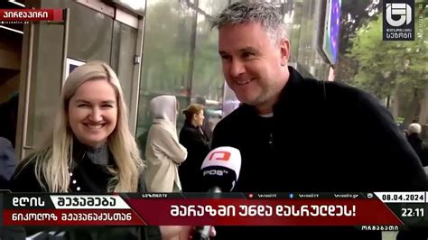 დღეს ყველა მოღალატე ნაცი და ეკლესიის მტერი დასავლეთის სამსახურშია ნიკოლოზ მჟავანაძე Youtube