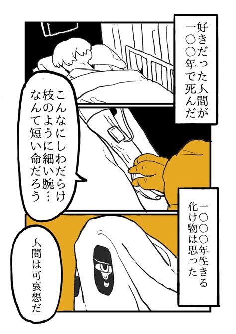 「3 3 」かもみらの漫画