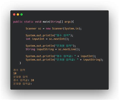 Java Scanner클래스와 메소드