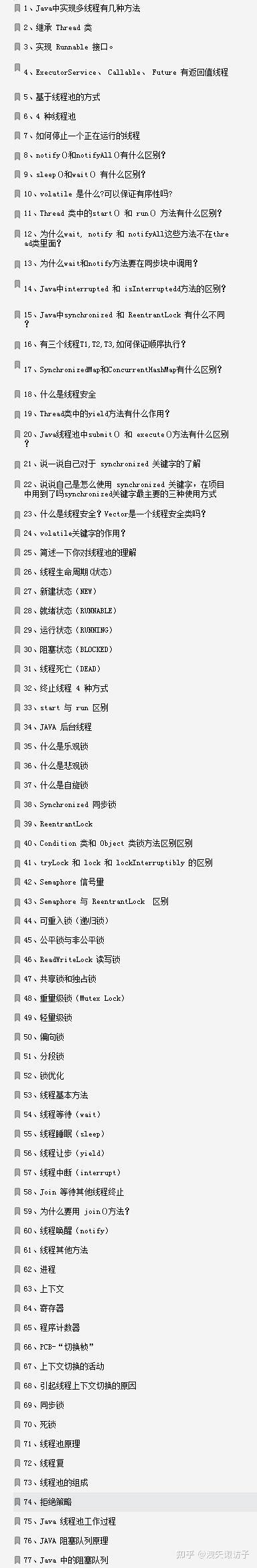 Github上stars 10000的java面试题（2022最新版附带解析） 知乎