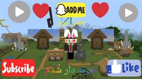 ماینکرفت داستانی فصل ۲ خونه دار شدم اما