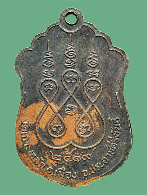 เหรียญหลวงพ่อเกตุ วัดเกาะหลัก รุ่นแรก เนื้อทองแดง ปี 19 เก่าเดิมๆ Ennxo