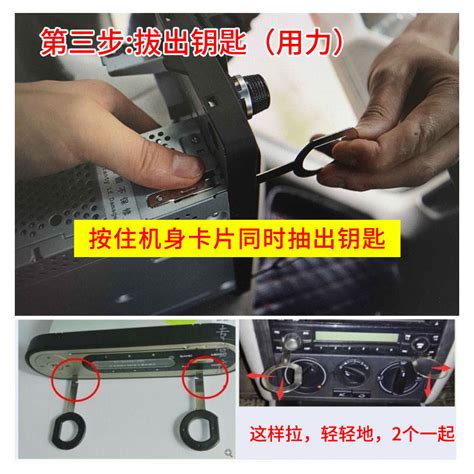 适用于大众奥迪音响cd钥匙拆卸工具汽车dvd主机钥匙拆装修车工具虎窝淘