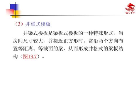 15楼地层构造word文档在线阅读与下载无忧文档