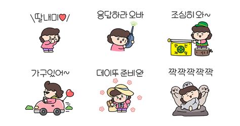 던던한 딸내미의 꼬마 엄마 엄마ver