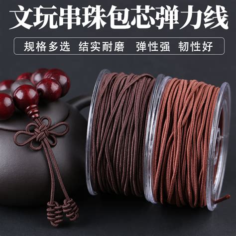 佛珠手串绳文玩线穿珠线手链绳子耐磨穿珠子的弹力线弹力绳串珠绳虎窝淘