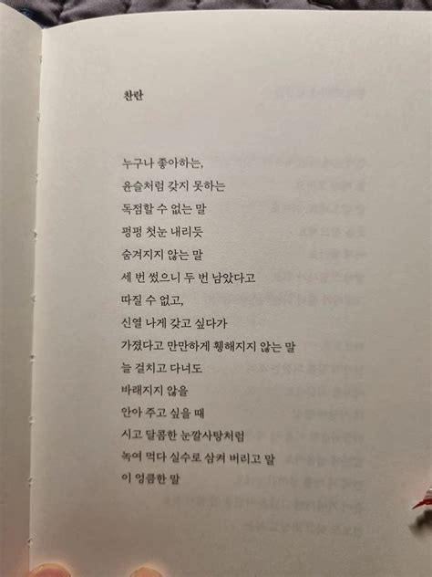 늘 걸치고 다녀도 바래지지 않을 시인의 말이 덤덤해질때쯤 힘들었넌 너를 힘들었던 나를 안아 주고 싶을 때 갑자기