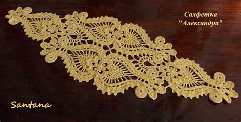 Салфетка Александра крючком