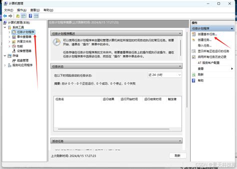 在windows中定时执行python脚本的详细教程python脚本之家