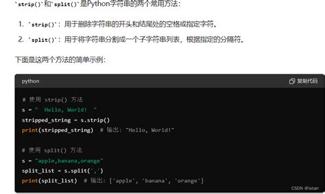 代码随想录day8 字符串（1） csdn博客