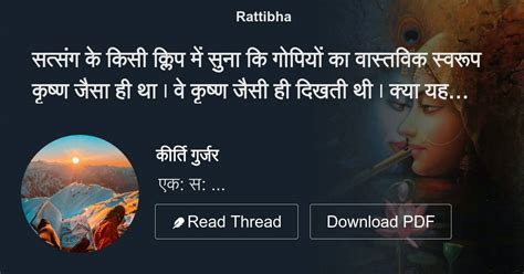 सत्संग के किसी क्लिप में सुना कि गोपियों का वास्तविक स्वरूप कृष्ण जैसा