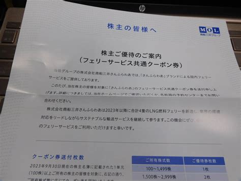 Yahooオークション 商船三井 本日到着 さんふらわあフェリーサービ
