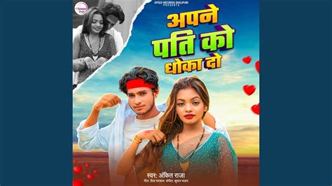 Apne Pati Ko Dhoka Do Youtube