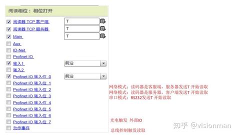 德力捷读码器 matrix 320 id net 软件设置教程 知乎