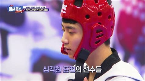 Gta 경기도태권도협회 2022 경기도교육감기태권도대회 Obs경인tv 어서옵쇼 방송분 Youtube