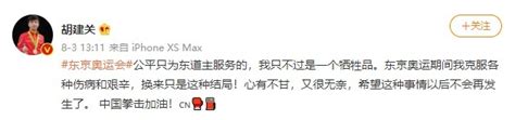 1 3负日本拳手胡建关表示遭遇不公判罚公平只为东道主服务 直播吧zhibo8 cc