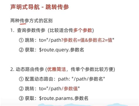 前端学习笔记202311学习笔记第一百叁拾叁天 声明式导航跳转传参6 Csdn博客 前端学习笔记202311学习笔记第一百叁拾叁天 声明式导航跳转传参6 Csdn博客