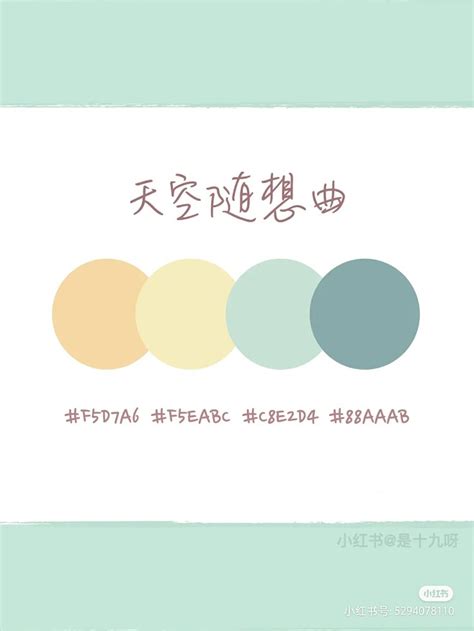 高级配色 审美提升 色彩搭配 平面设计 复古配色 推荐灵感 色卡分享 视觉艺术 神仙配色 转载自小红书 侵删致歉 可转采