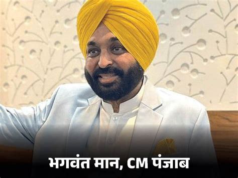 In The Matter Of Punjab Tableau Cm Bhagwant Mann Made A Verbal Attack On Punjab Bjp Chief Sunil