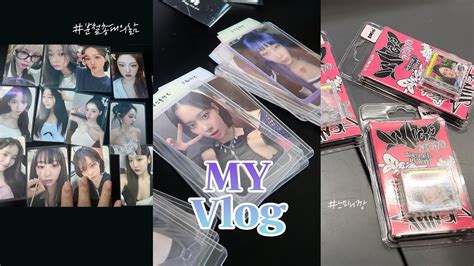 마이로그 쏟아지는 에스파 미공포 사이 분철총대의 삶😮💫｜앨범깡·스미니깡·포카포장 Youtube