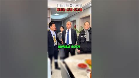 며느리를 식모처럼 부리는 시댁 식구들의 충격적인 최후 Youtube