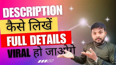 Description Kaise Likhe Full Details Description Kaise Likhe How To Write Description Youtube