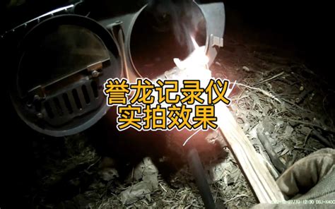 第一人称记录仪排的户外花絮 天哥爱生活 天哥爱生活 哔哩哔哩视频