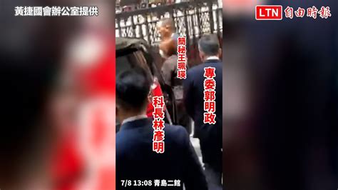公布高金帶議事人員吃飯畫面 黃捷批韓國瑜公報私仇查她黃捷國會辦公室提供 Youtube