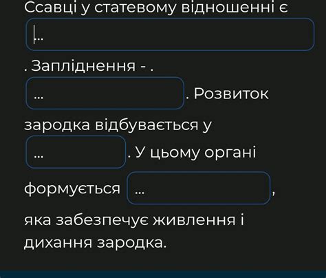 Ссавці у статевому відношенні є Studyx