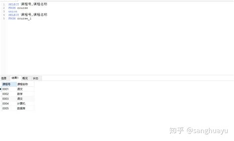 怎么查询同名同姓人数 sql—多表查询 源码巴士