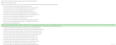 Tomcat启动异常——stackoverflowerrororgbouncycastleasn1dergeneralizedtime Orgboun Csdn博客