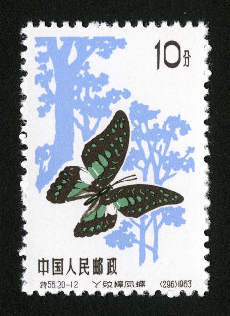 蝴蝶 邮票目录 邮来邮网