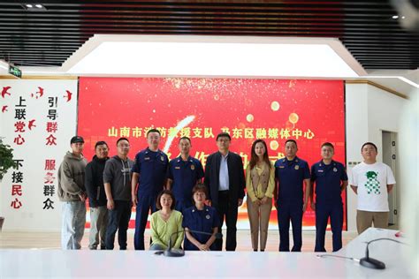 山南市消防救援支队与乃东区融媒体中心签订战略合作协议 澎湃号政务 澎湃新闻 The Paper
