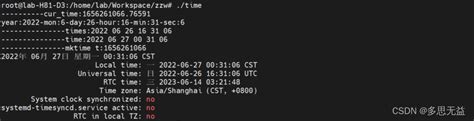 linux 时间格式转换 linux时间转换 csdn博客