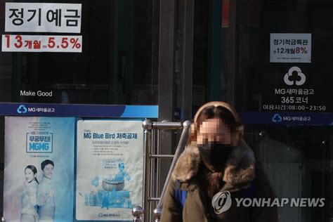 정기예금 금리가 6대저축은행 퇴직연금 잔액 30조원 돌파 연합뉴스