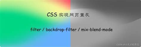 Css 实现网站置灰二三事首页置灰怎么实现 Csdn博客 Css 实现网站置灰二三事首页置灰怎么实现 Csdn博客