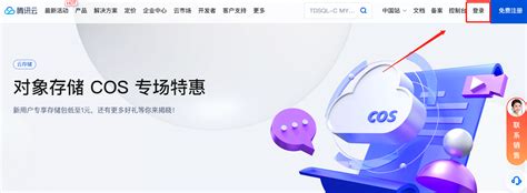 腾讯云对象存储cos如何授权？ 集简云连接数百款软件无需api接口开发