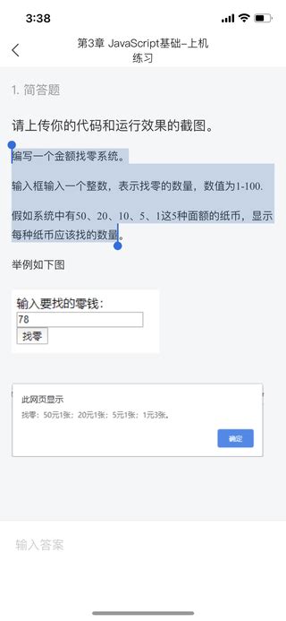 编写一个金额找零系统。 输入框输入一个整数，表示找零的数量，数值为1 100 假如系统中有50、20、10、5、1这5种面额的纸币，显示每种