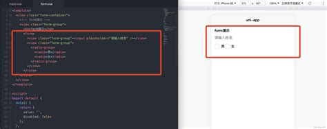 《uni App》表单组件 Form表单uniapp Form Csdn博客