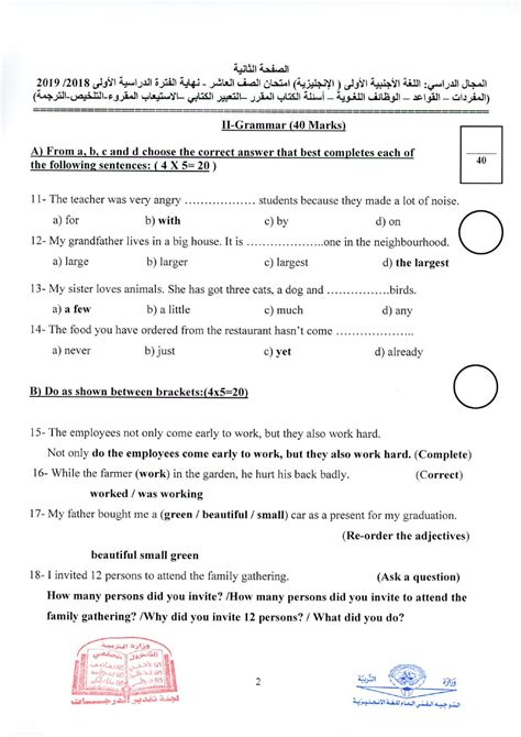 صورة تعبيرية من الملف