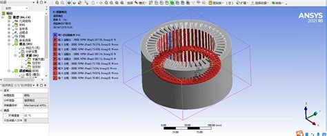 Workbench永磁电机多物理场仿真…… 简介：8极48槽永磁同步电机电磁振动多物理场仿真分析。 （注： Ansys Maxwell Workbench 2021 电机多物理场耦合有限元分析